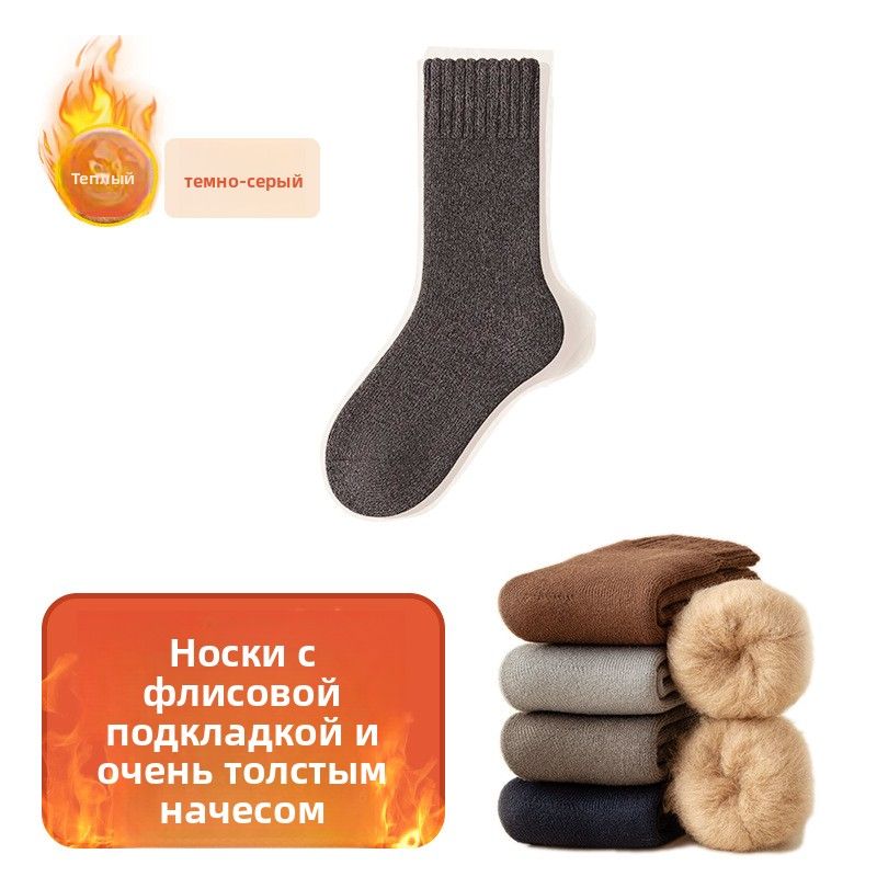 Носки , комплект