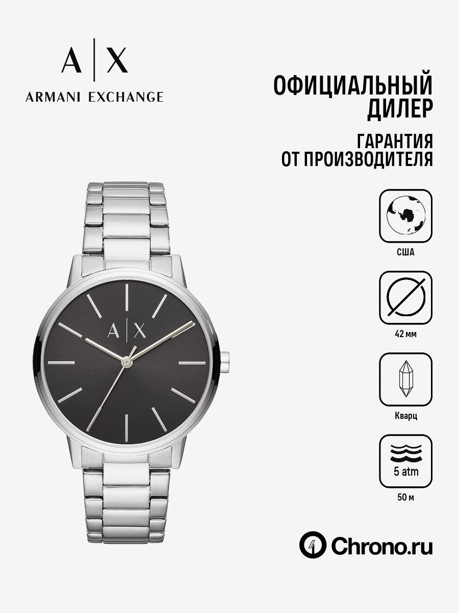  Armani Exchange