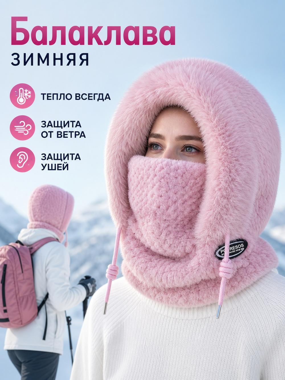 Капор  Базовая коллекция для женщин