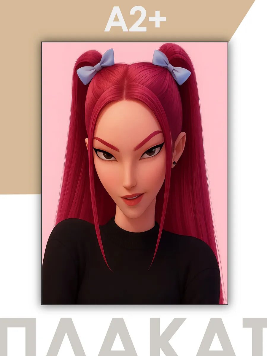 Постер Хантрикс KPOP Demon Hunters охотницы на демонов