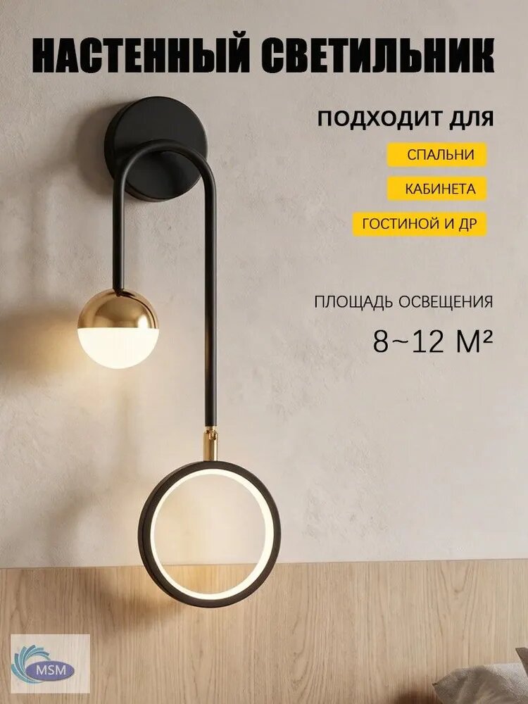 Настенный светильник, 13 Вт