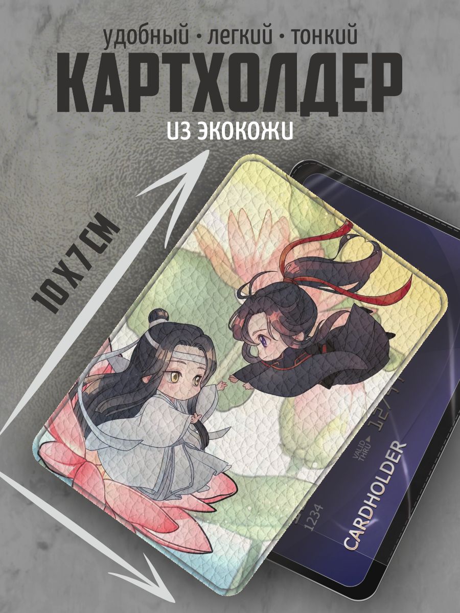 Карта-блокиратор сигнала