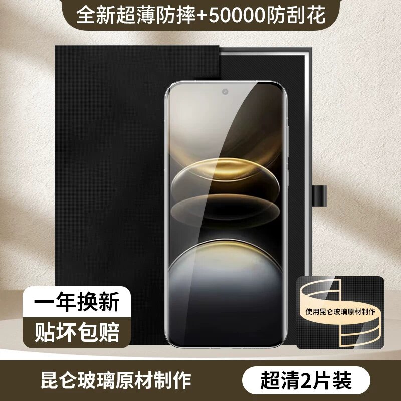 Vivo X100S Kunlun Curved Tempered Glass Film Ultra Clear 2 Sheets Diamond Grade Anti-Break Sensitive Touch