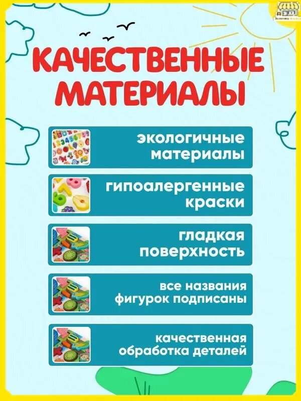 Умный сортер — фото 1