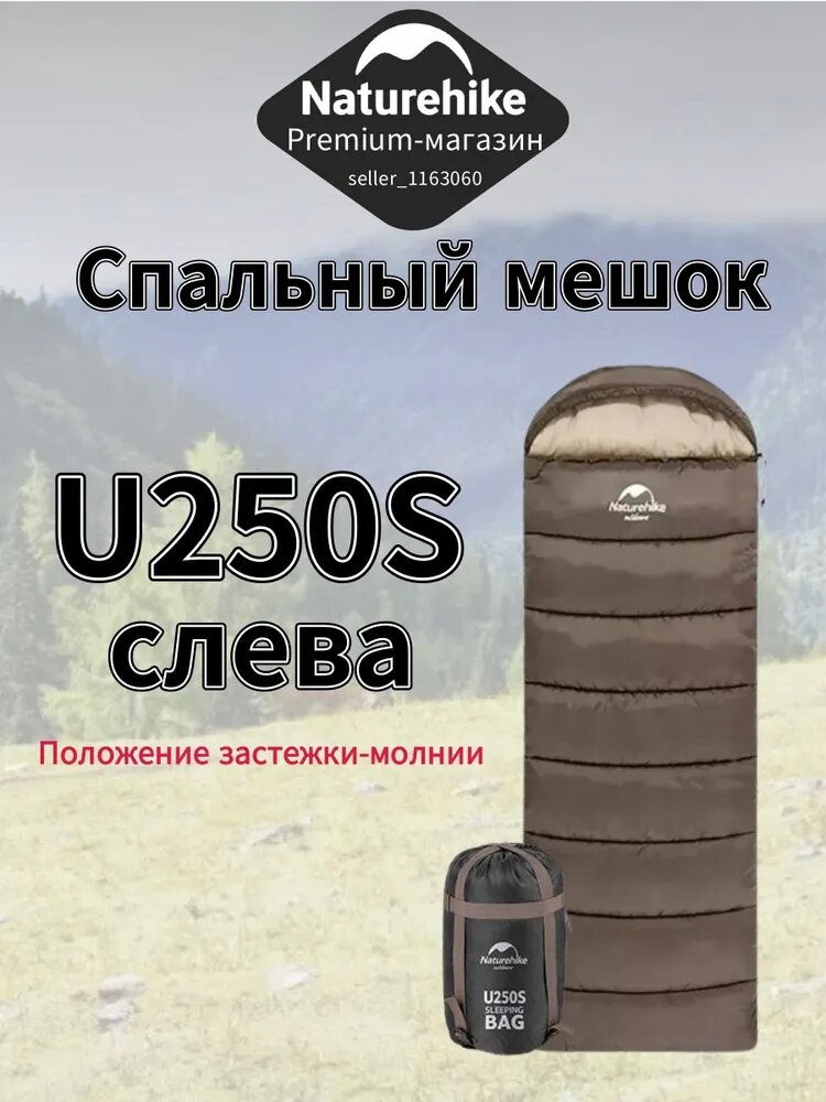 Спальный мешок, 220 см