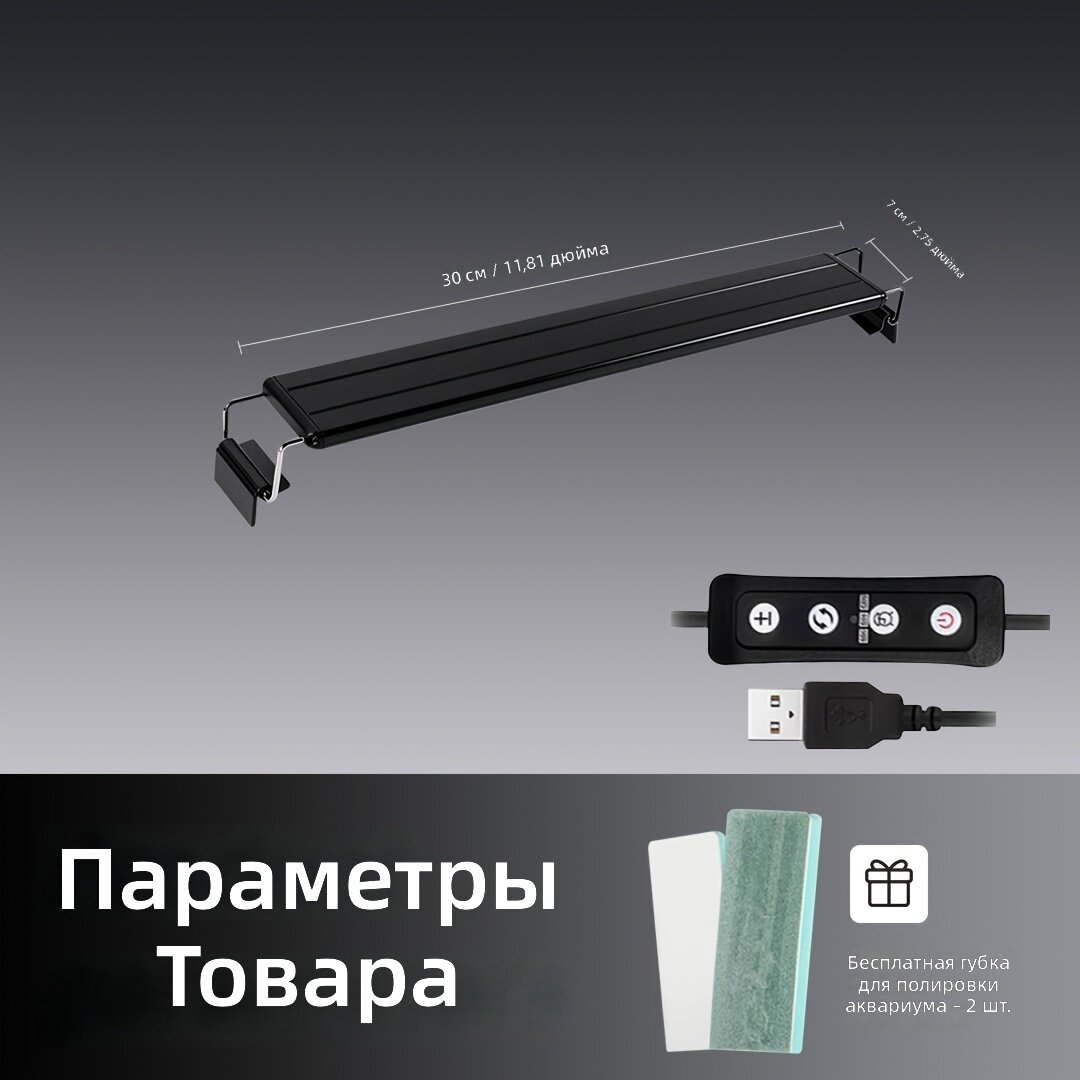 Светодиодная лента для аквариума и террариума, 6500 К, с таймером, 3 режима яркости, черная, 11–14 дюймов