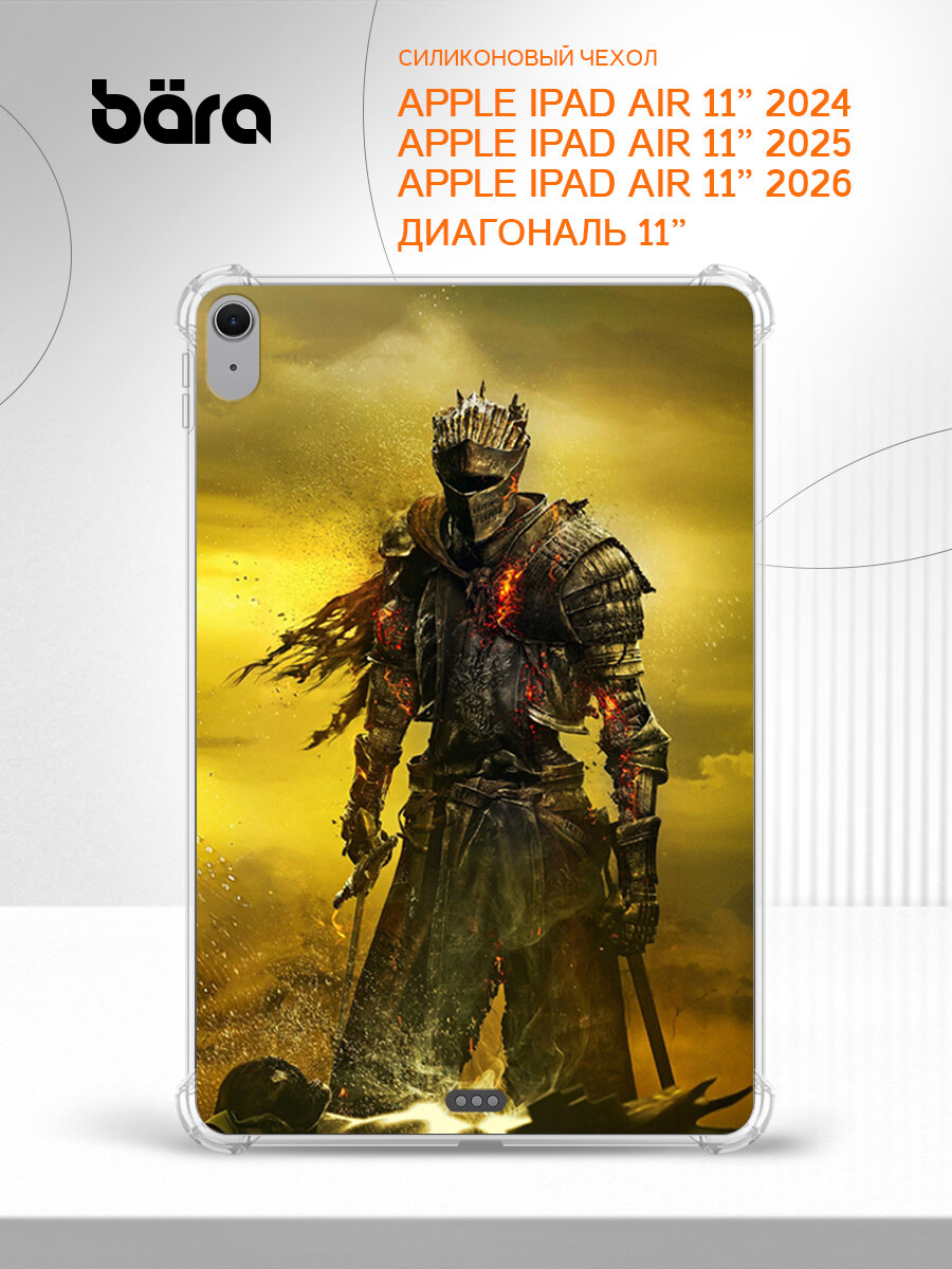 Чехол на Apple Ipad Air 11” 2024/2025/2026