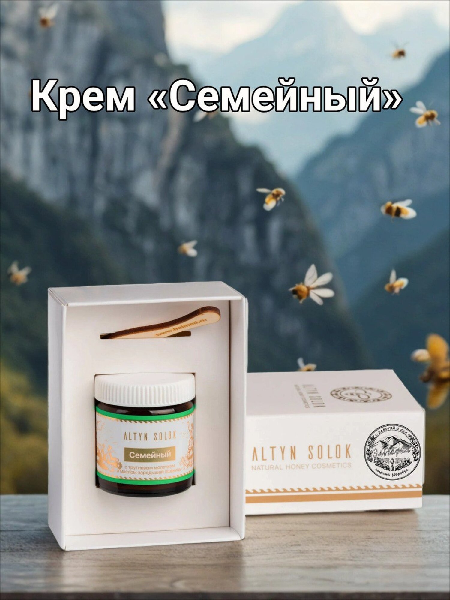 Крем "Семейный" с трутневым молочком и маслом зародышей пшеницы (30 мл, стекло)
