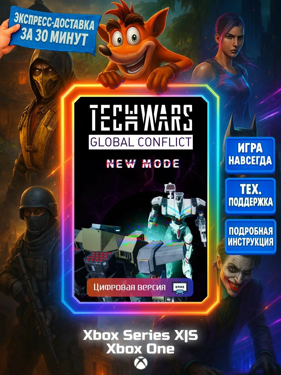 Techwars Global Conflict - Heroic Edition Series X|S, One Цифровая версия игры | Доставка на почту