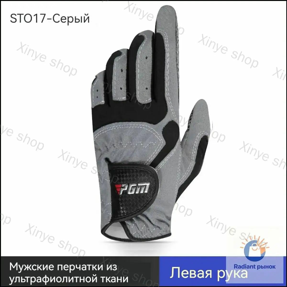 PGM Pro Golf Master Перчатки для гольфа, размер: 25