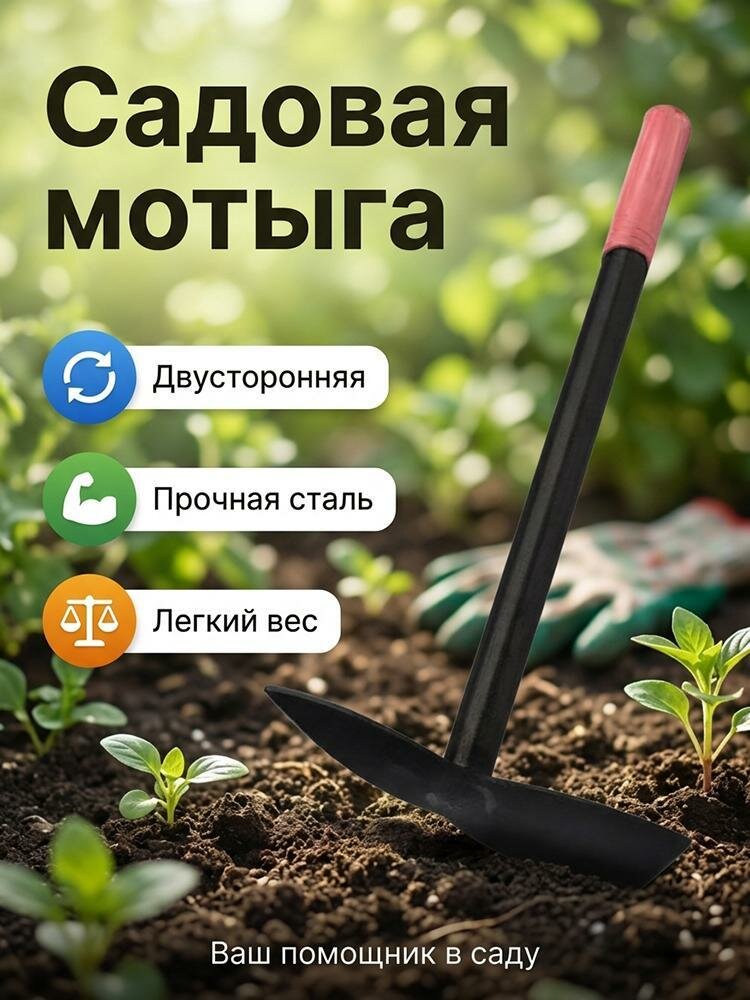 Ирка строительная каменщика для камня, льда, демонтажных и земляных работ кайло с фиберглассовой удлиненной ручкой,350 мм