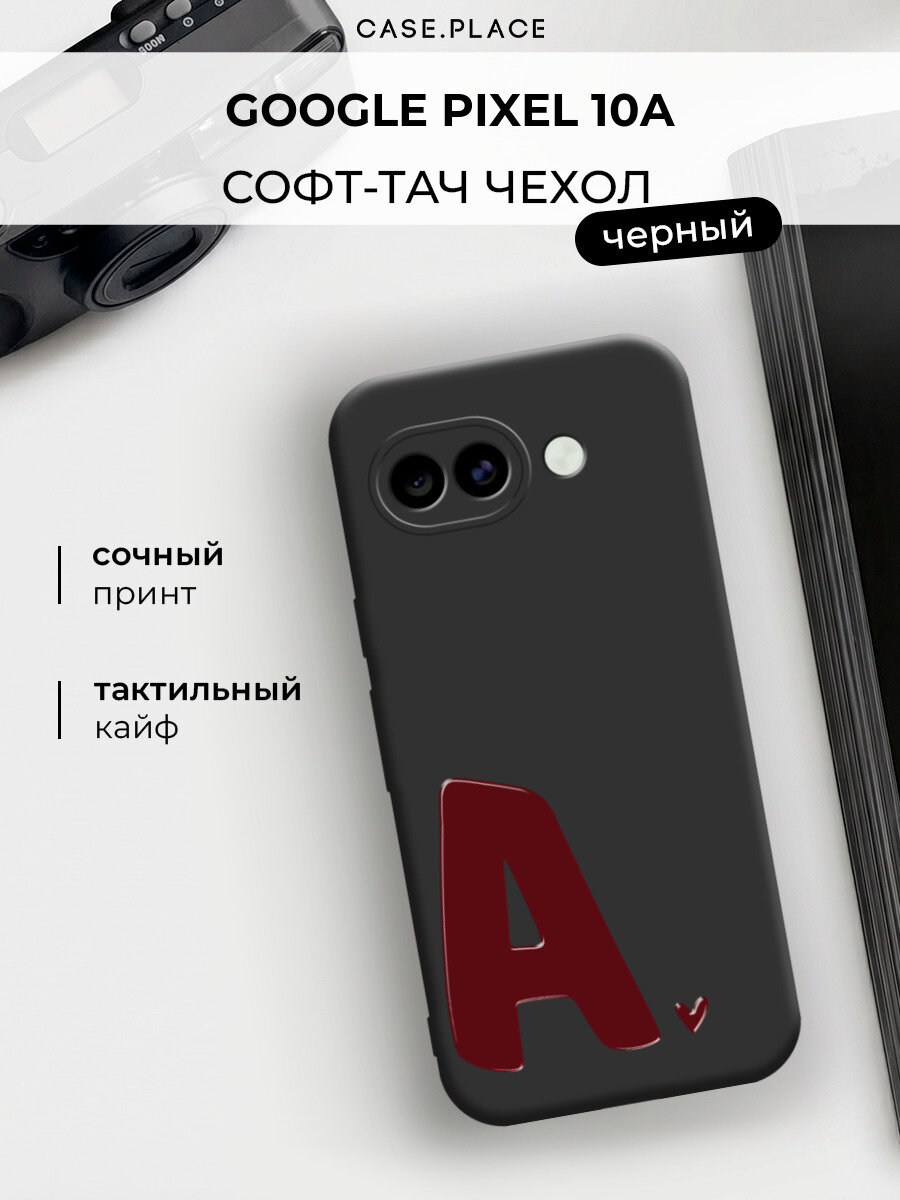 Чехол на Google Pixel 10A / Гугл Пиксель 10А c принтом Буква A бордо