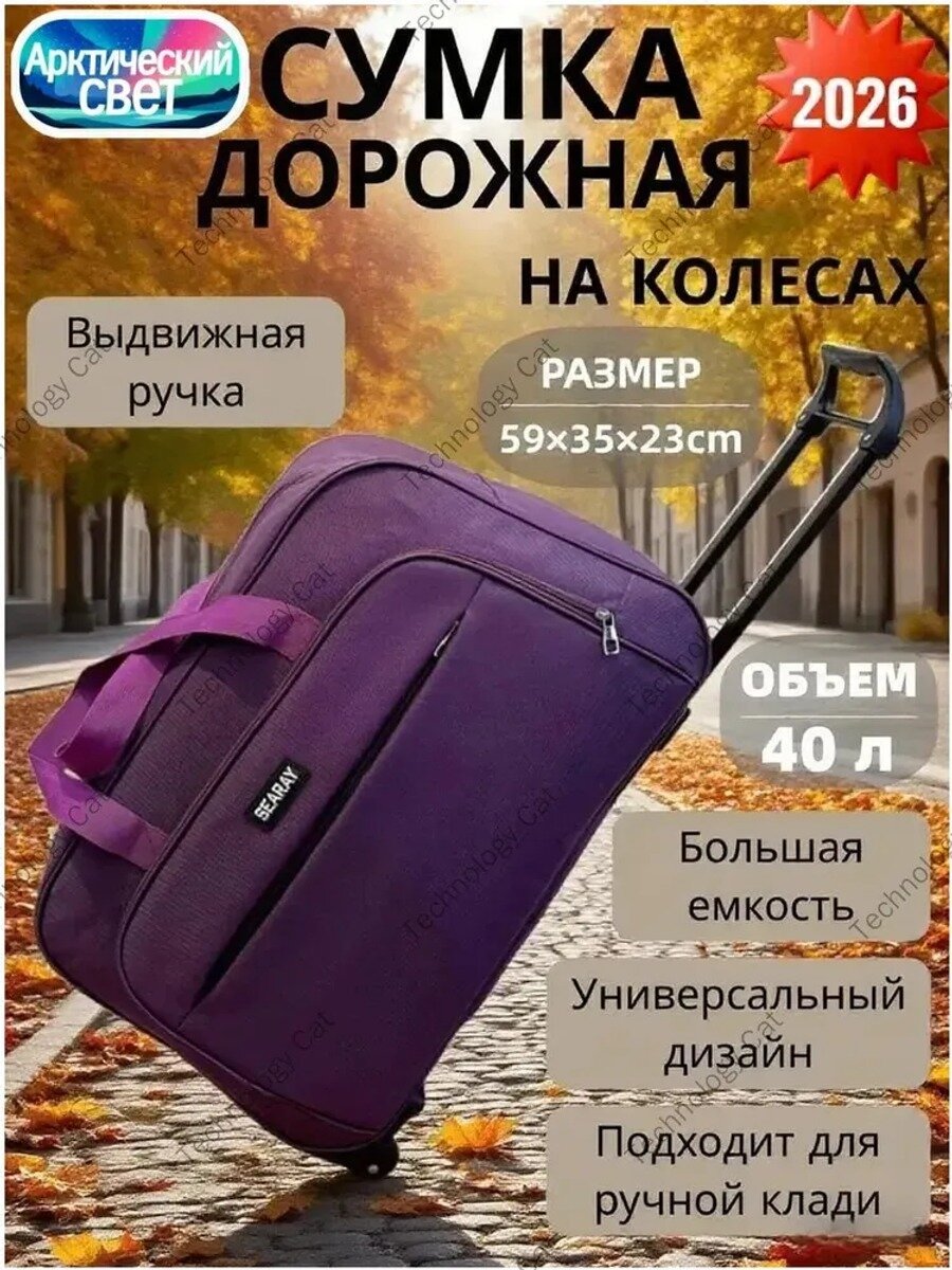 Чемодан