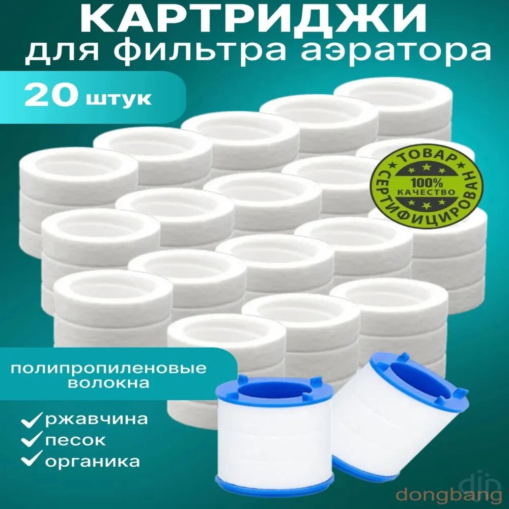 Фильтр-насадка на кран, Белый, Грубая очистка, Использование для горячей воды, Китай, кран, очистка