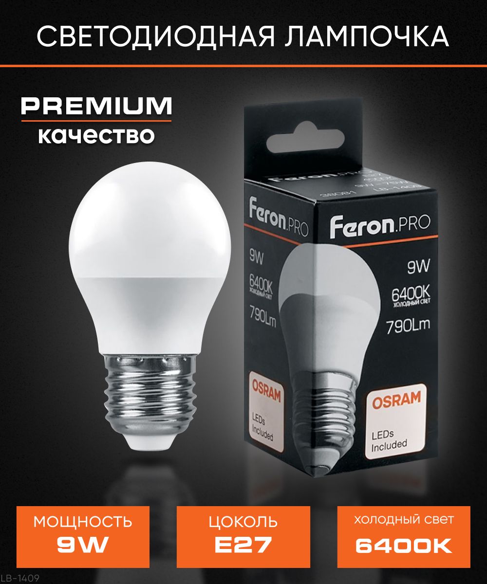 Лампа светодиодная LED 9W 6400K цоколь E27, Feron.PRO LB-1409 38082