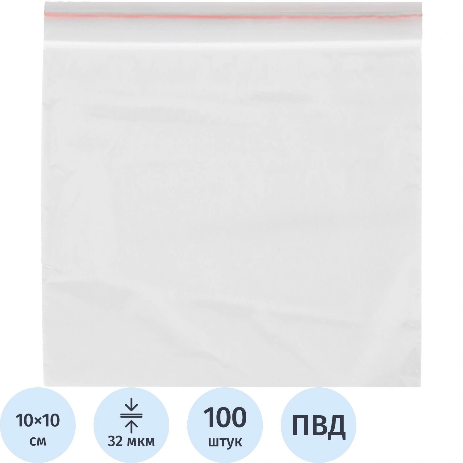 NoName Пакет с замком zip-lock ПВД 10x10 см 32 мкм (100 штук в упаковке)