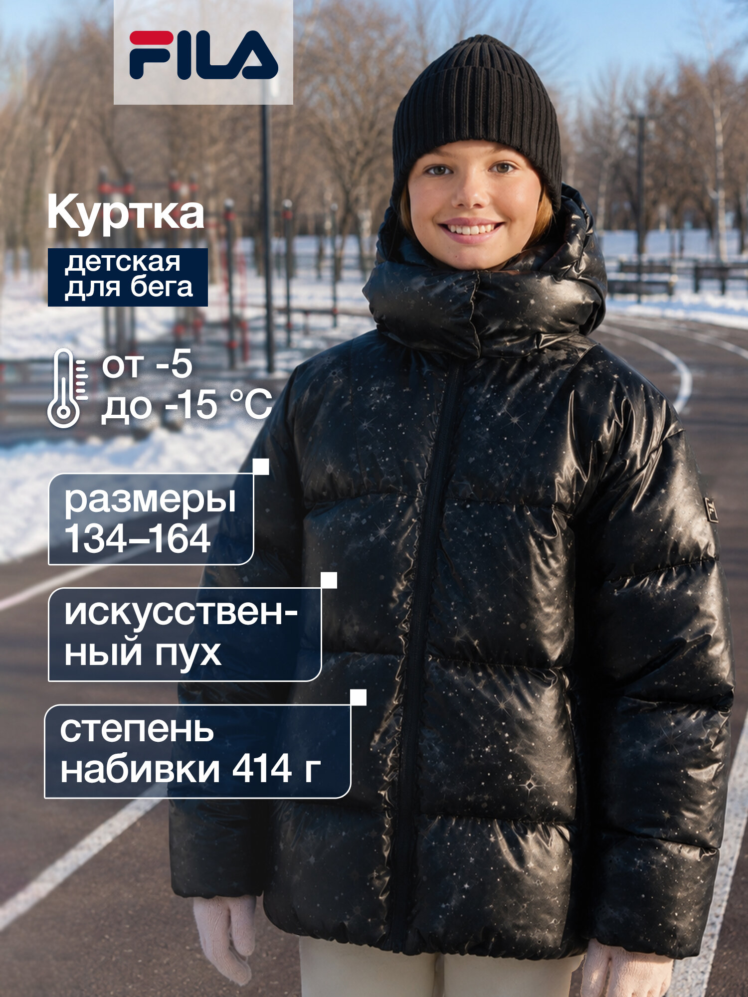 Пуховик Fila
