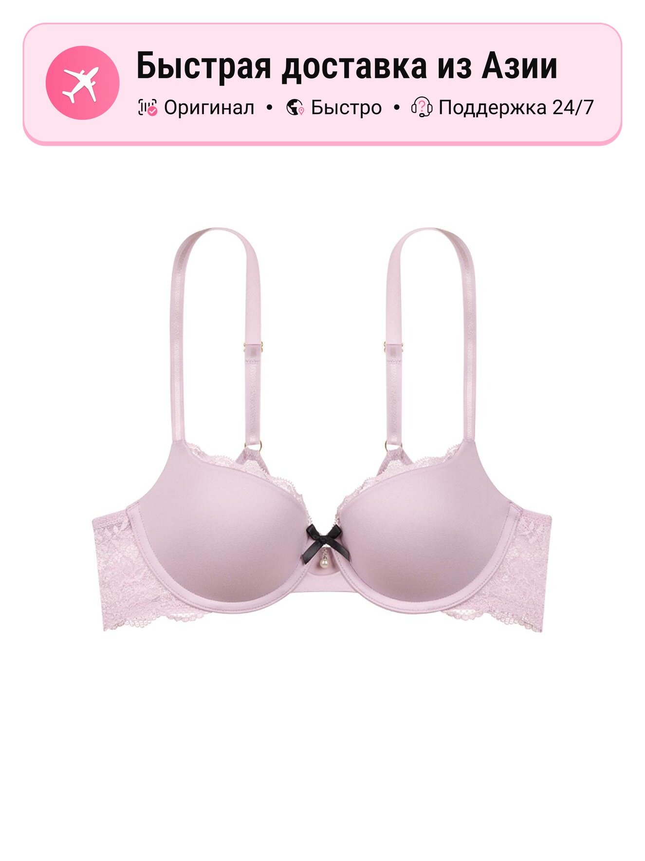 Бюстгальтер Taro Pink