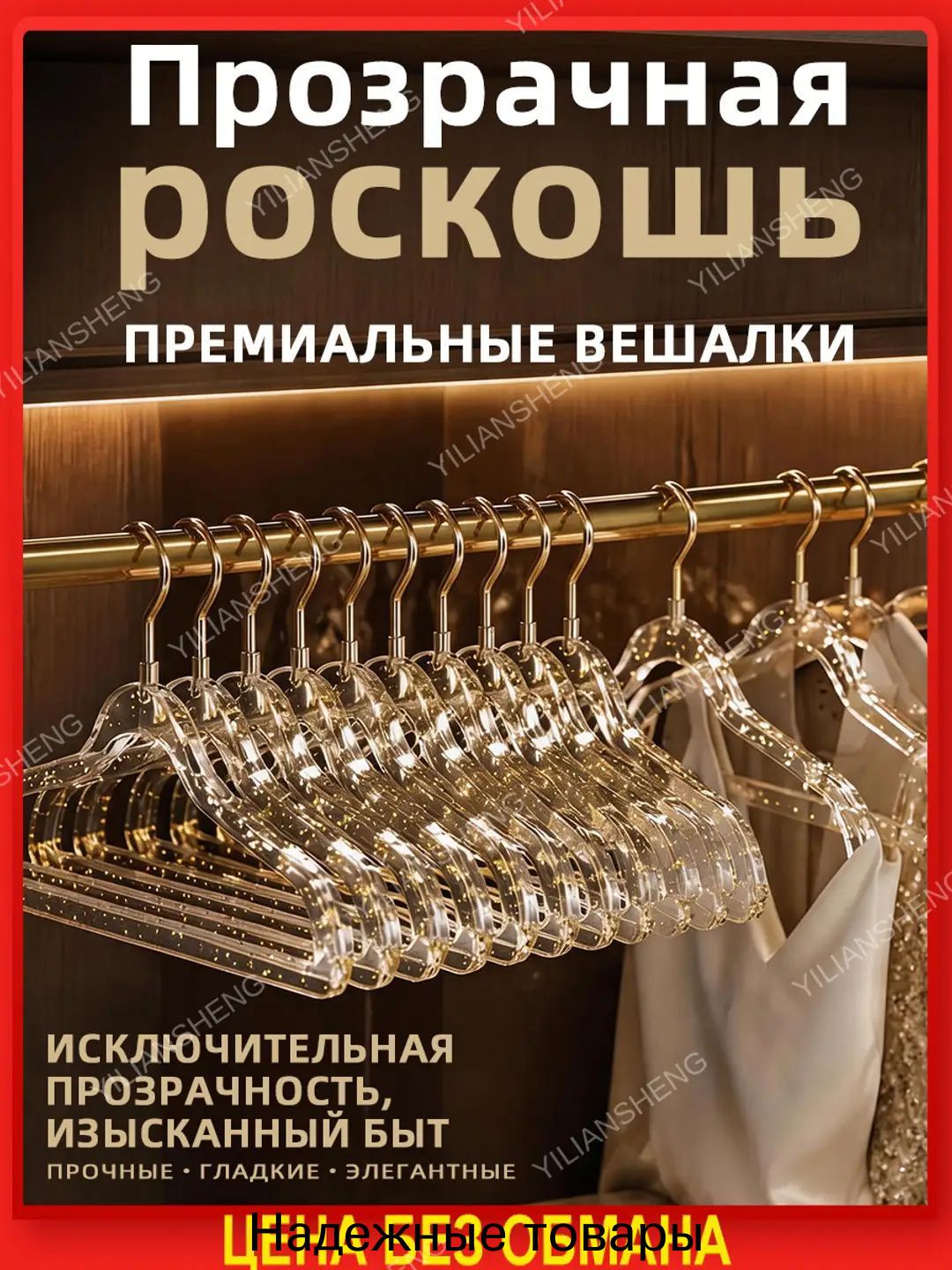 Вешалка плечики 40 см 6 шт золотой, Артикул: 5744006610, Дом и сад → Хранение вещей → Вешалки → Вешалки-плечики