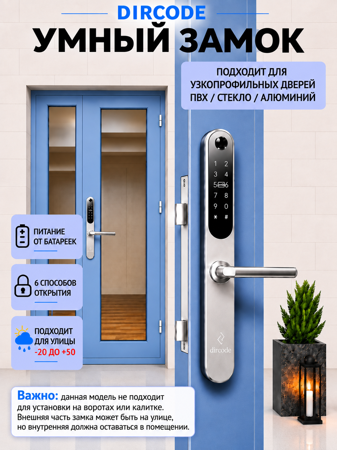Электронный замок на дверь Dircode Slim, серебряный, бэксет 28 мм, узкопрофильных и ПВХ дверей, TTLock