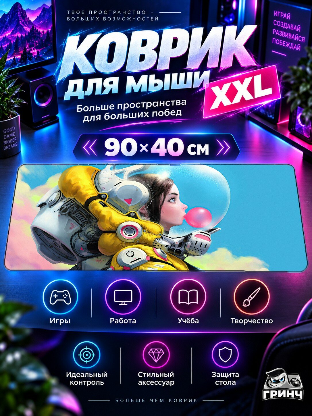 Большой игровой коврик для мыши и клавиатуры The Precious Light Of Morning Свет Утро 90х40 см XXL