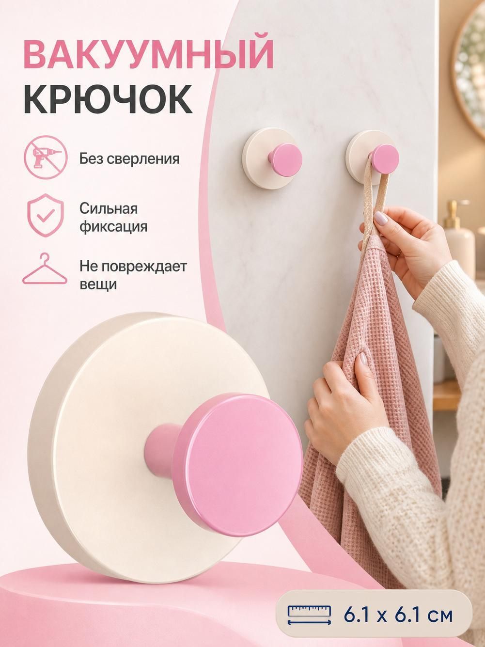 Красочный прочный крючок на присоске, без перфорации, для ванной комнаты, кухни