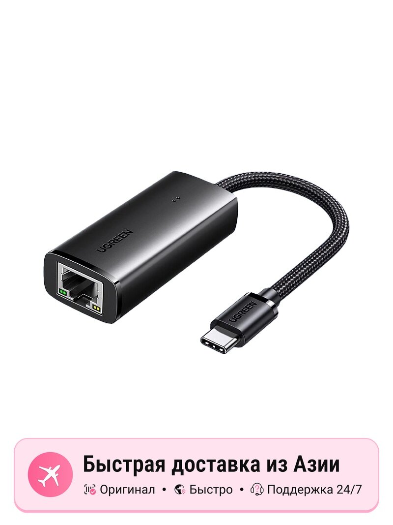 Сетевые карты UGREEN type-c to gigabit черные, 15637