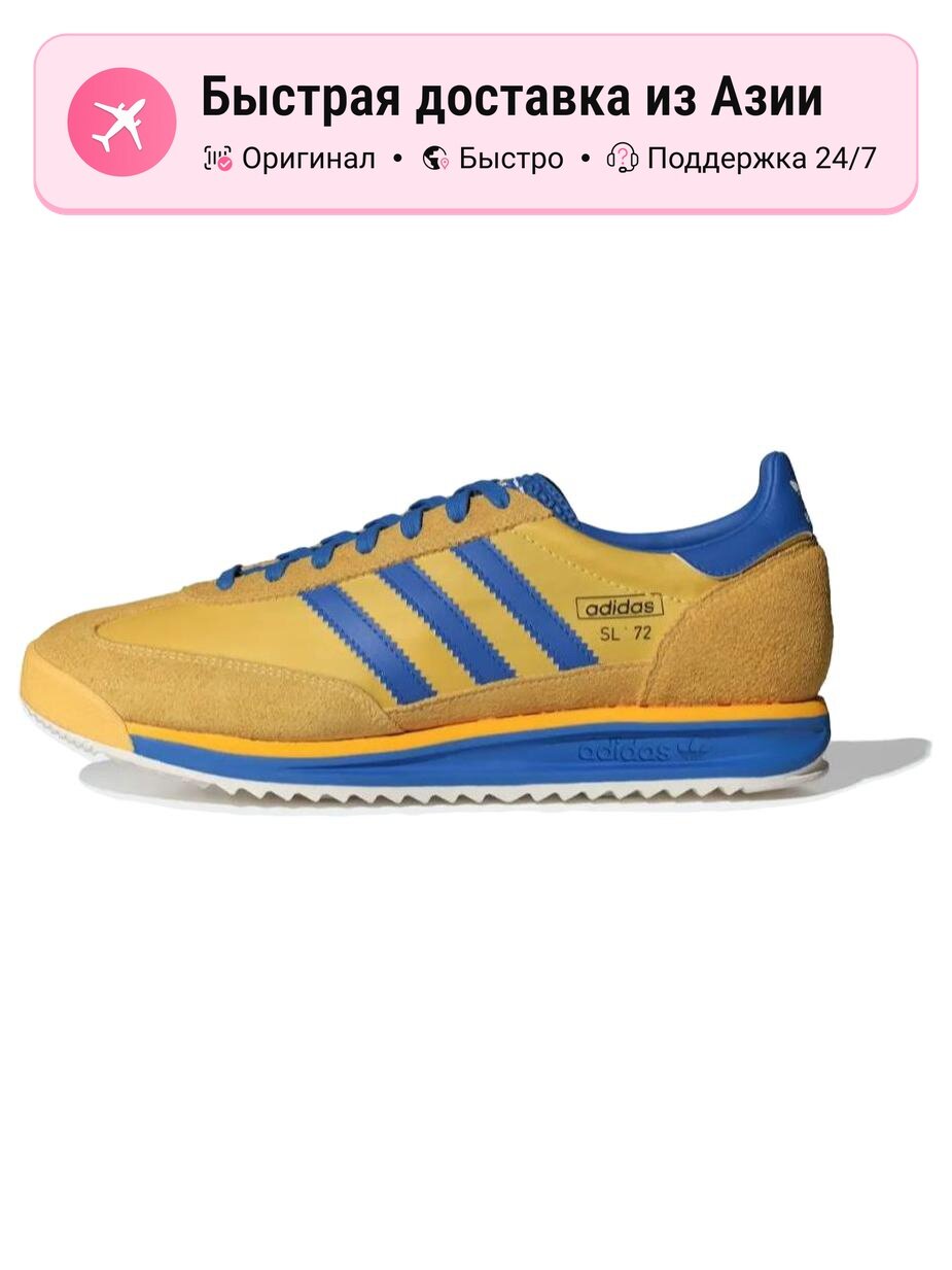 Кроссовки adidas Originals SL72 RS Utility