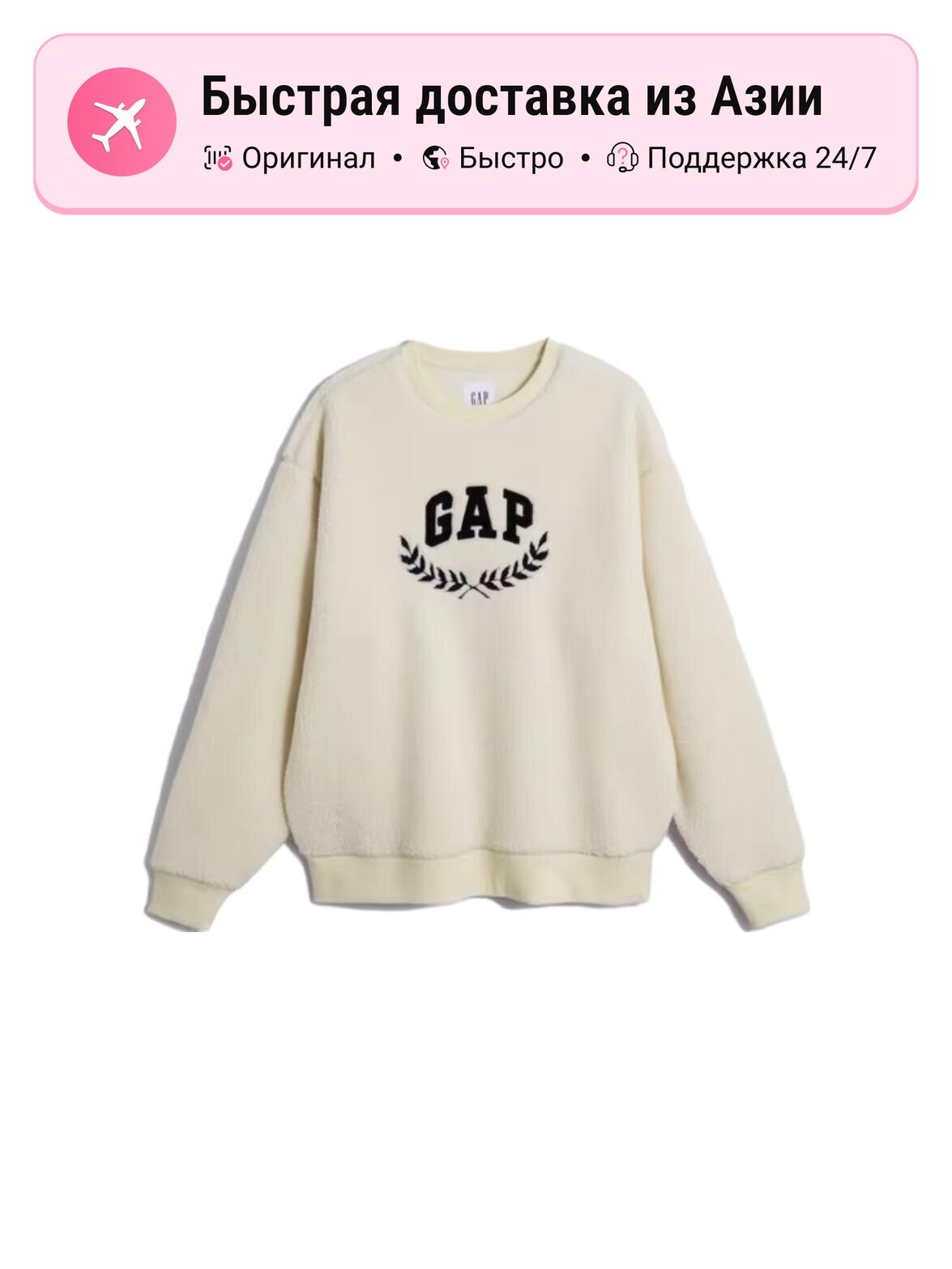 Толстовка GAP 5087965, 1 шт.