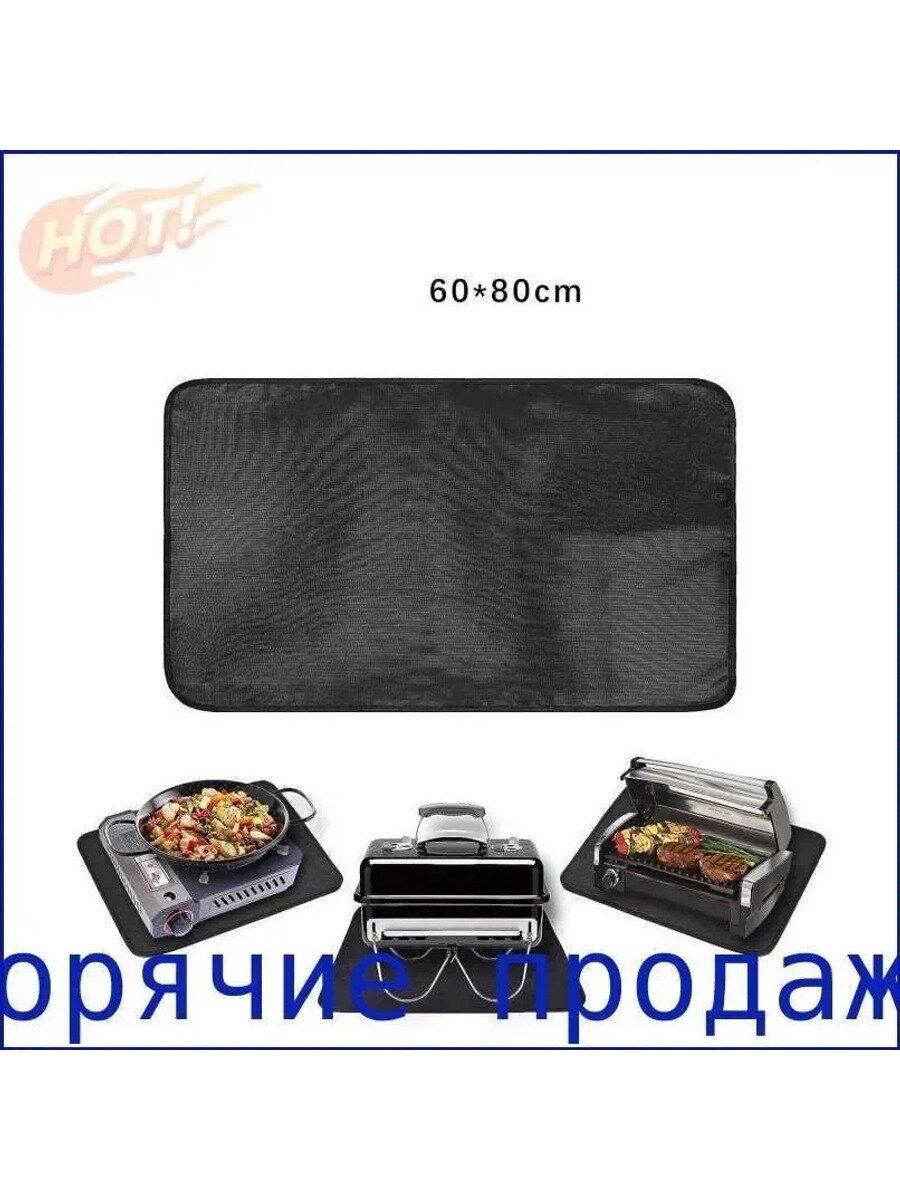 Притопочный лист огнеупорный коврик для камина 60*80 см, черный, синий