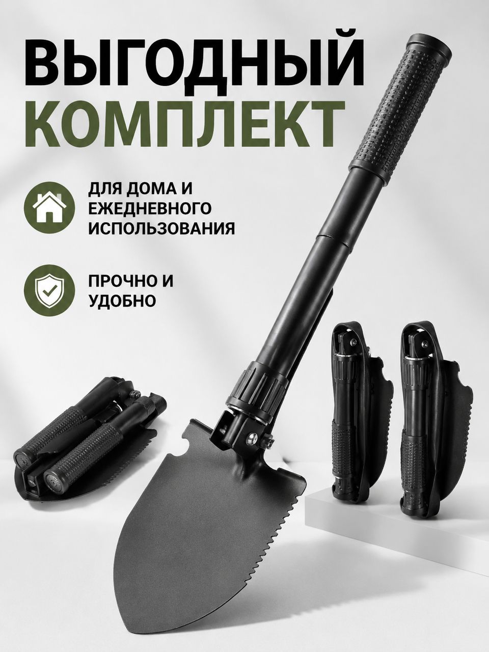 Эта миниатюрная складная лопата объединяет в себе четыре функции.
