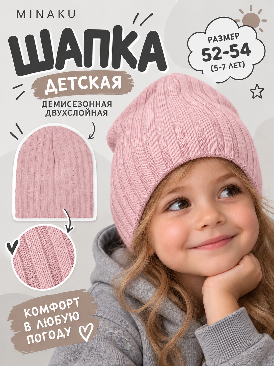 Шапка для девочек