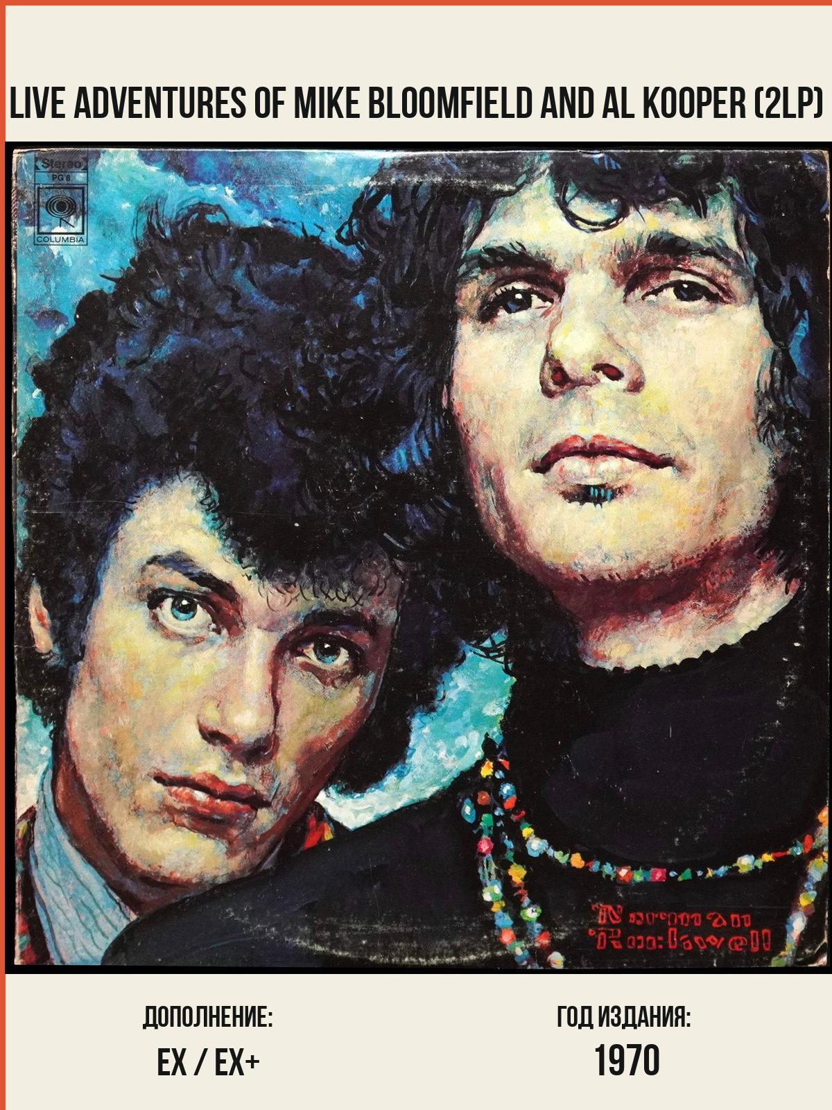 Виниловая пластинка Columbia Mike Bloomfield – Live Adventures Of Mike Bloomfield And Al Kooper (2LP)