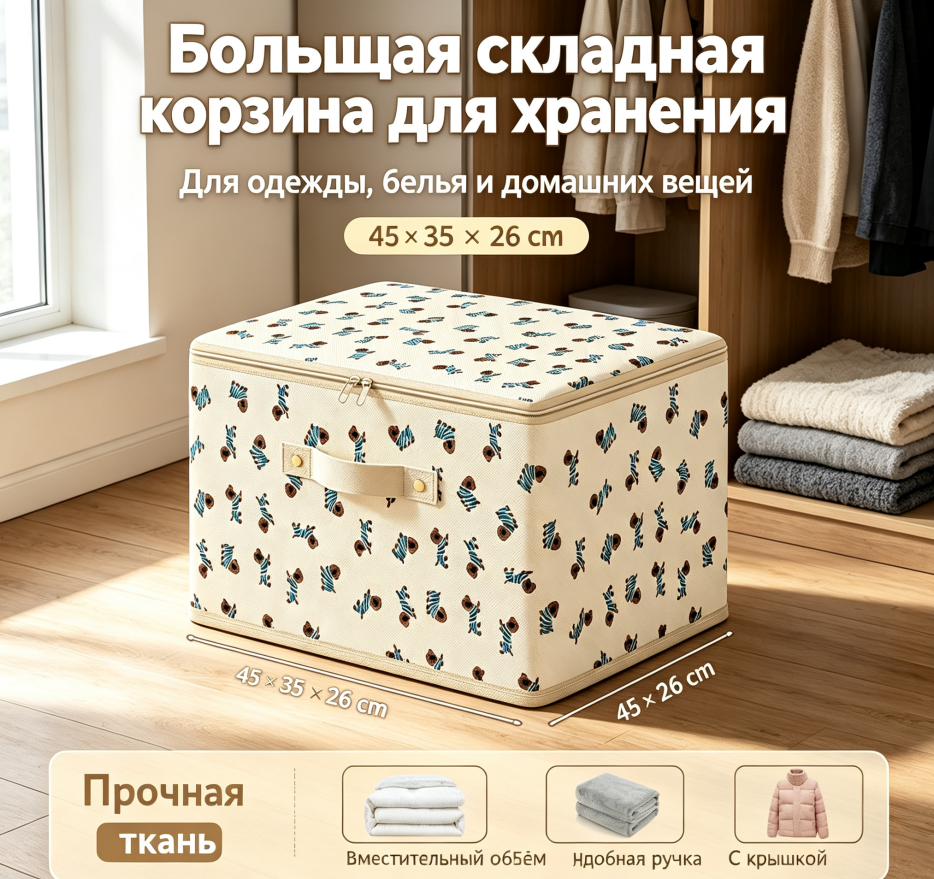 Тканевая коробка для хранения, складная с ручками, большой объем для одежды и одеял，Складная тканевая коробка хранения