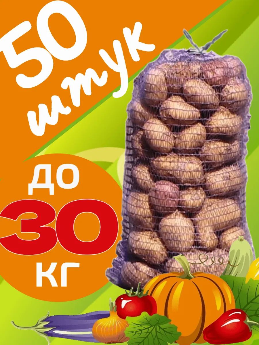 Мешок для хранения