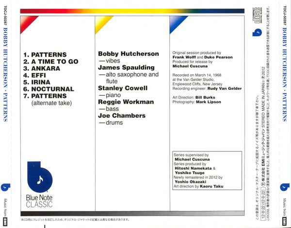 Музыка CD Bobby Hutcherson - Patterns — фото 1