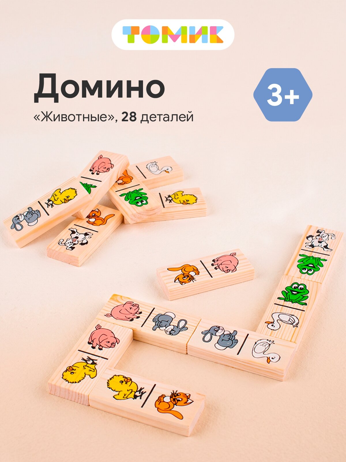 Домино Томик "Животные", 28 деталей, для детей от 3 до 9 лет