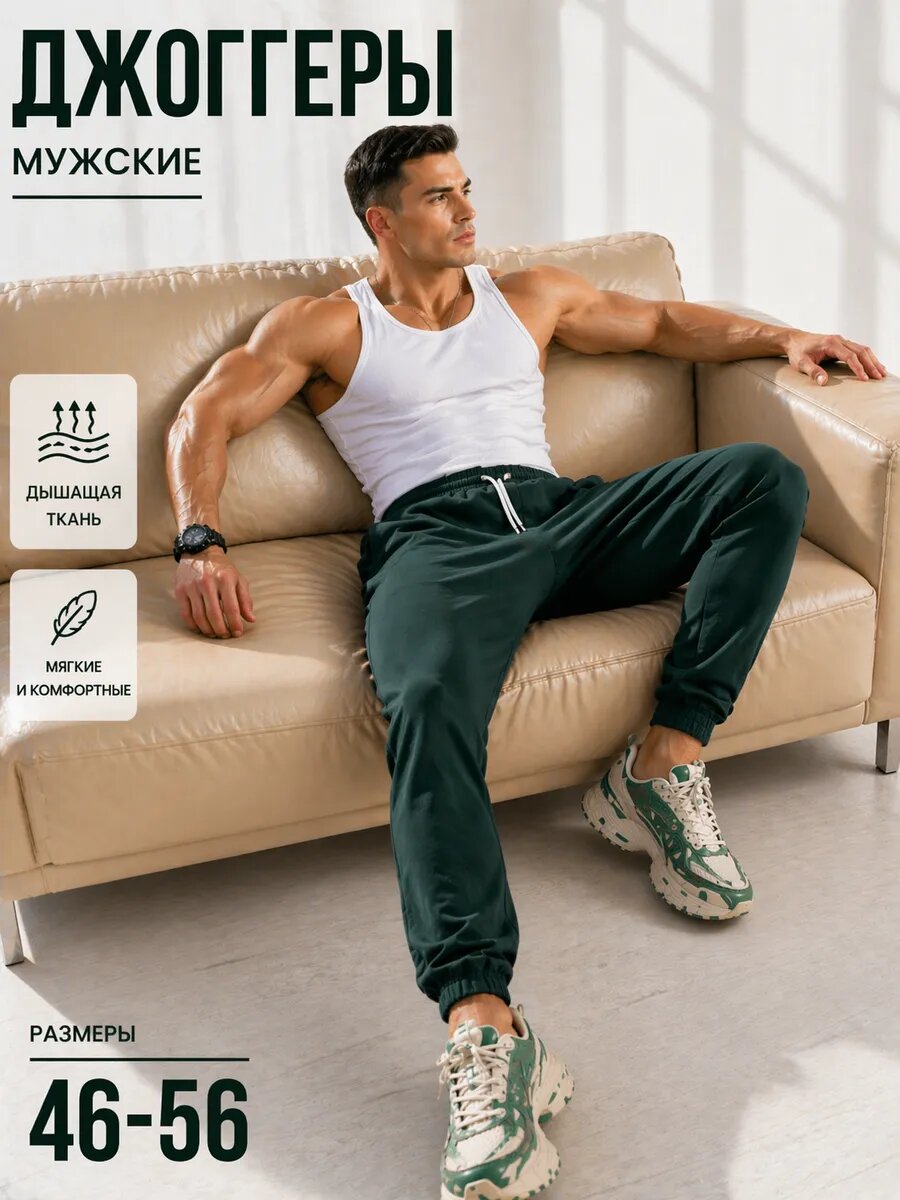 Брюки спортивные ARISTARHOV Весна-Лето 2026