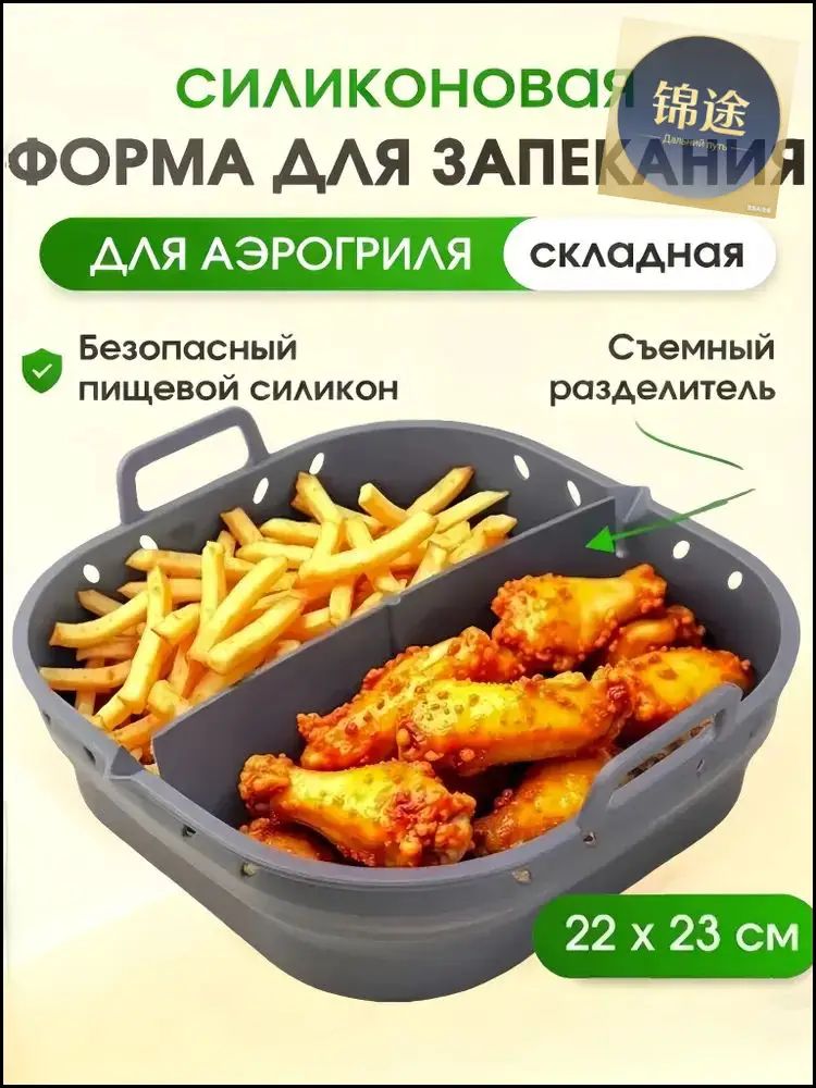 Форма для запекания 22 см 1 шт пищевой силикон квадратная, прямоугольная антипригарное покрытие серый
