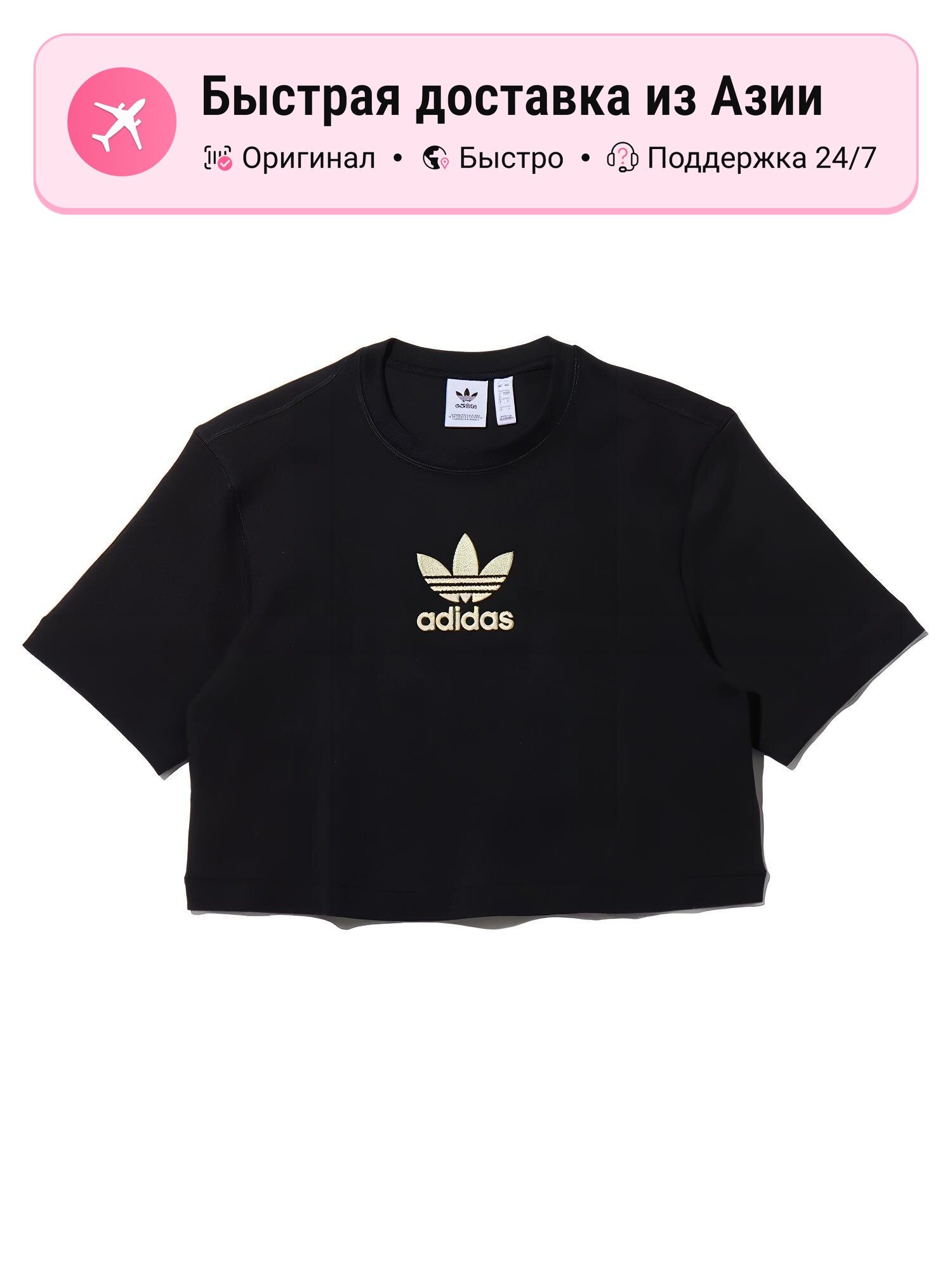 Кроп-топ adidas Originals Adidas Originals