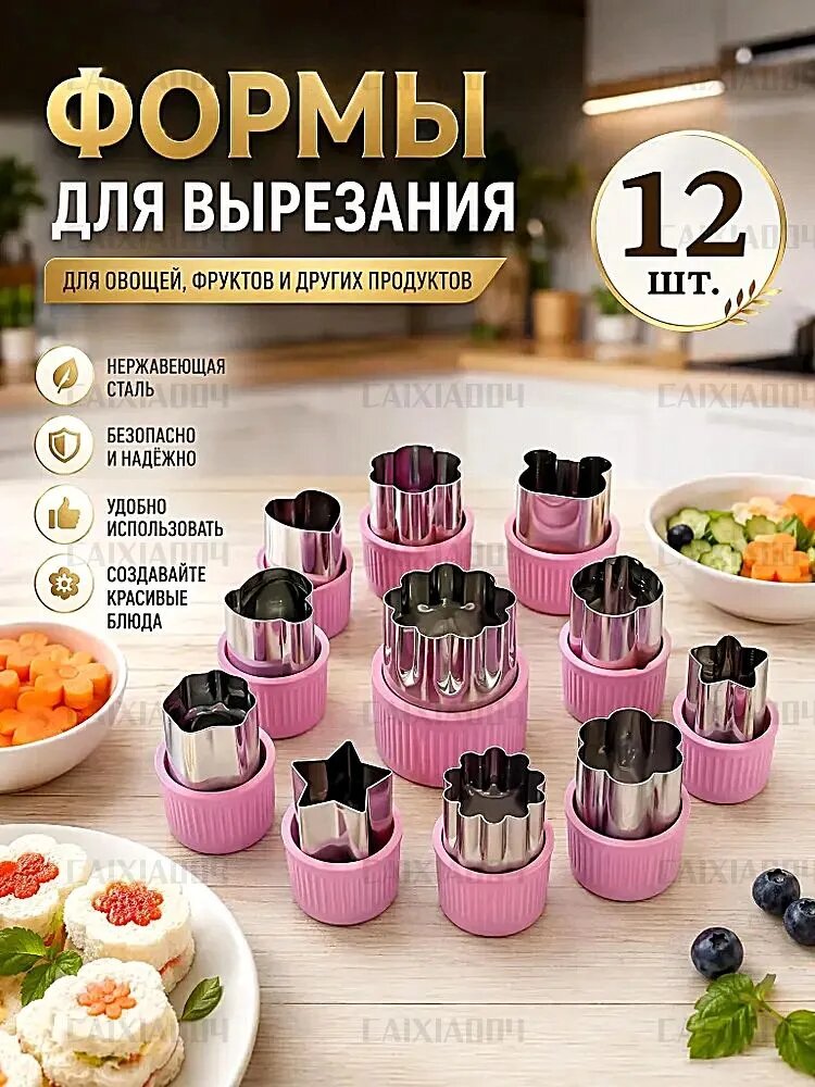 Кольцо кулинарное 12 шт, 4 см, длина 5.5 см