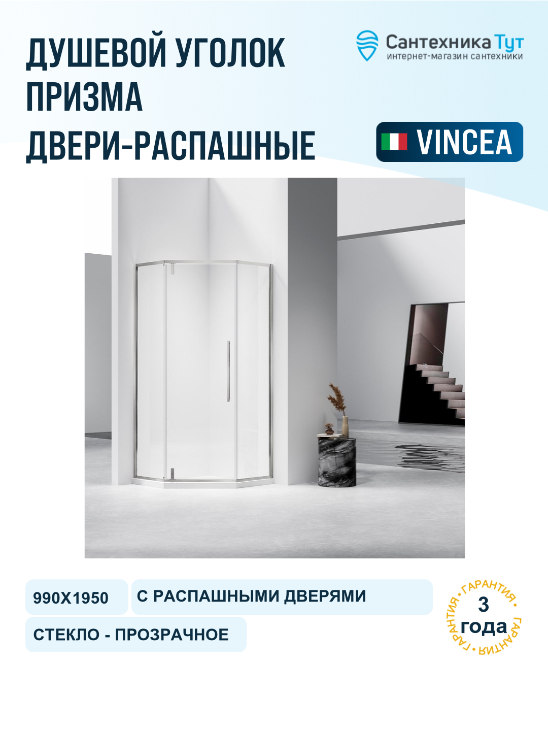 Душевой уголок Vincea Слим-Н (Slim-N) 100х100 VSP-4SN100CLBN профиль Брашированный никель стекло прозрачное