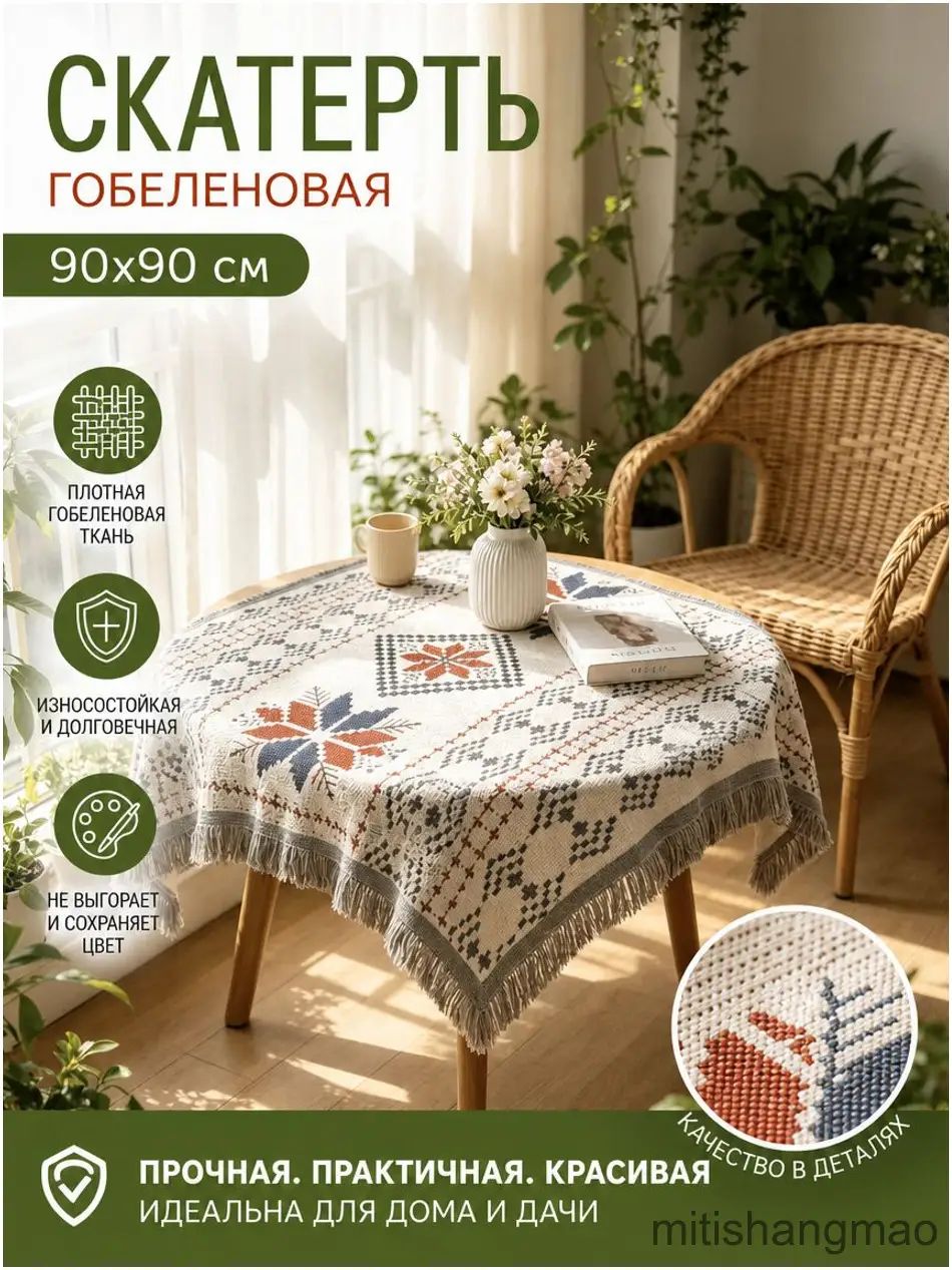 Плед 90x90 см искусственные материалы двусторонний восточный кремовый