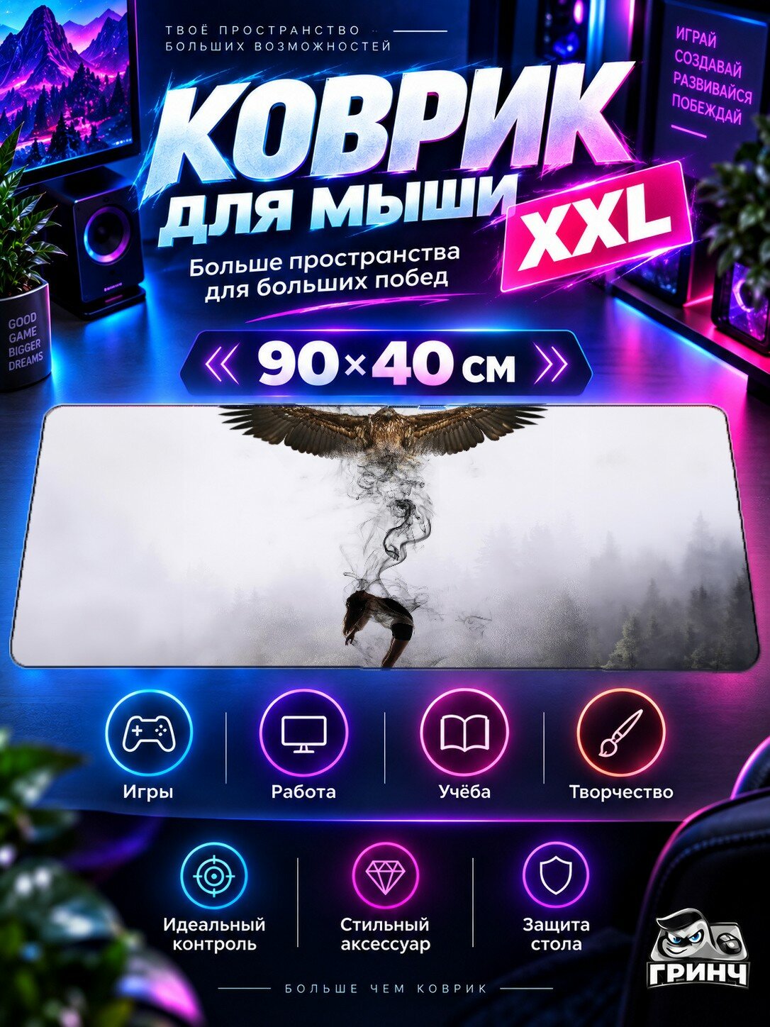 Игровой коврик для мыши жаккард 90х40 см Night Of Magic Moon Ночь Магия Луна