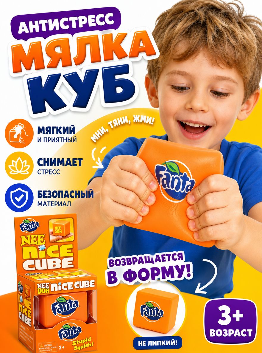 Кубик антистресс сквиш