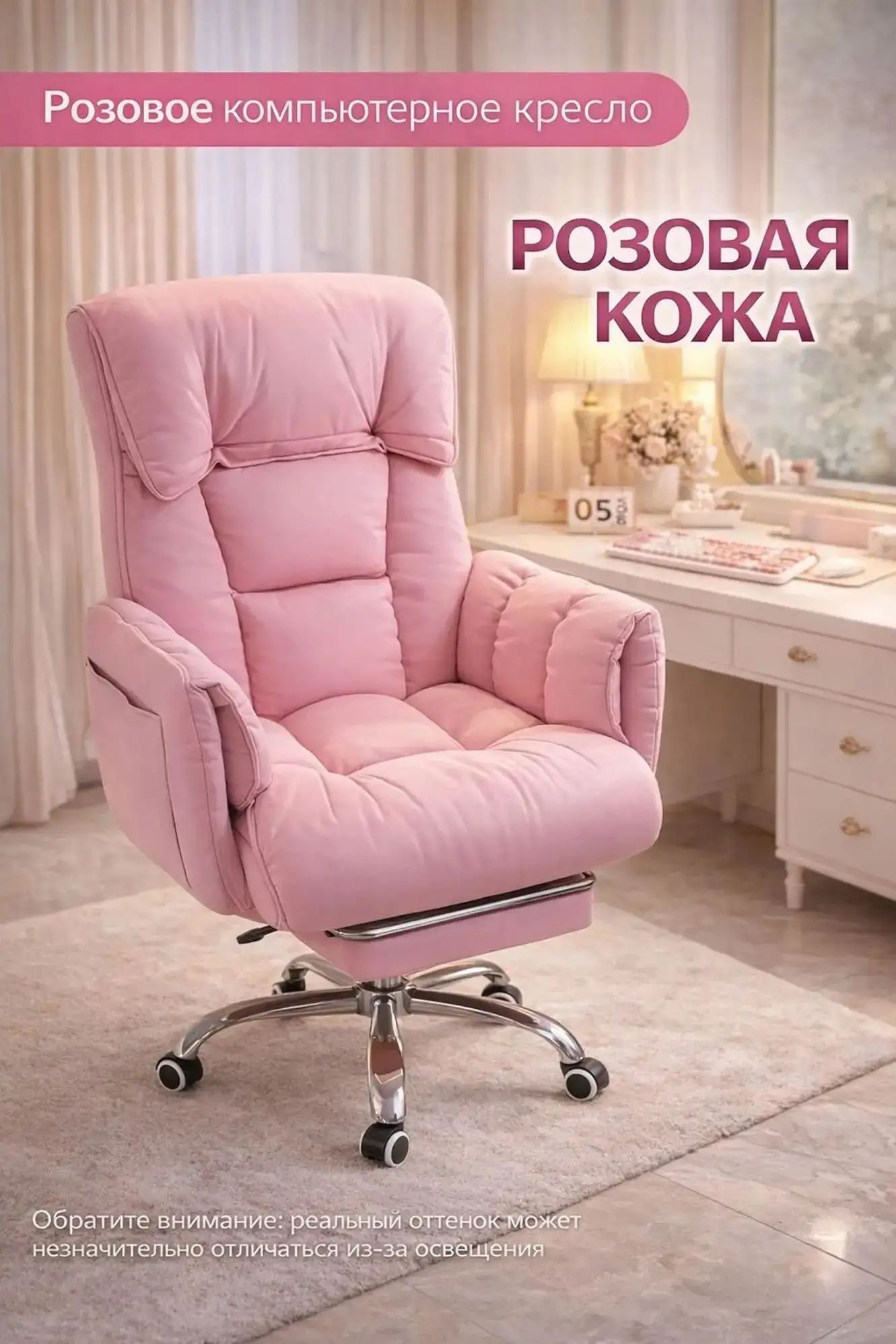 Офисное кресло, светло-розовый