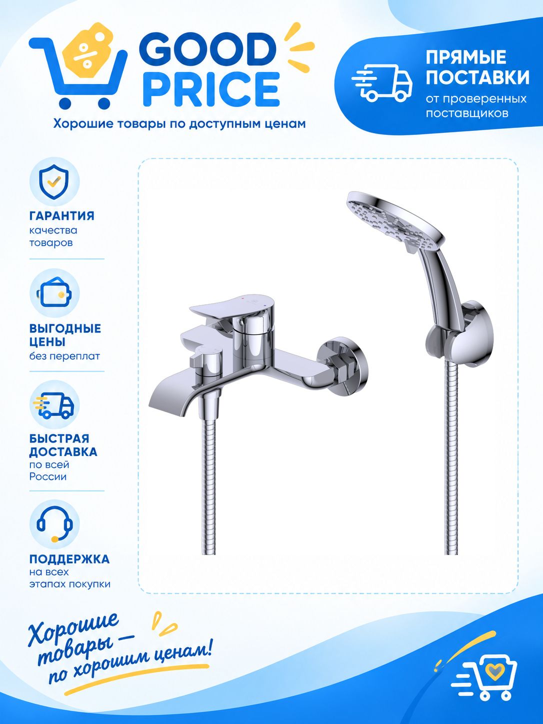 Смеситель Diadonna D168-30 хром