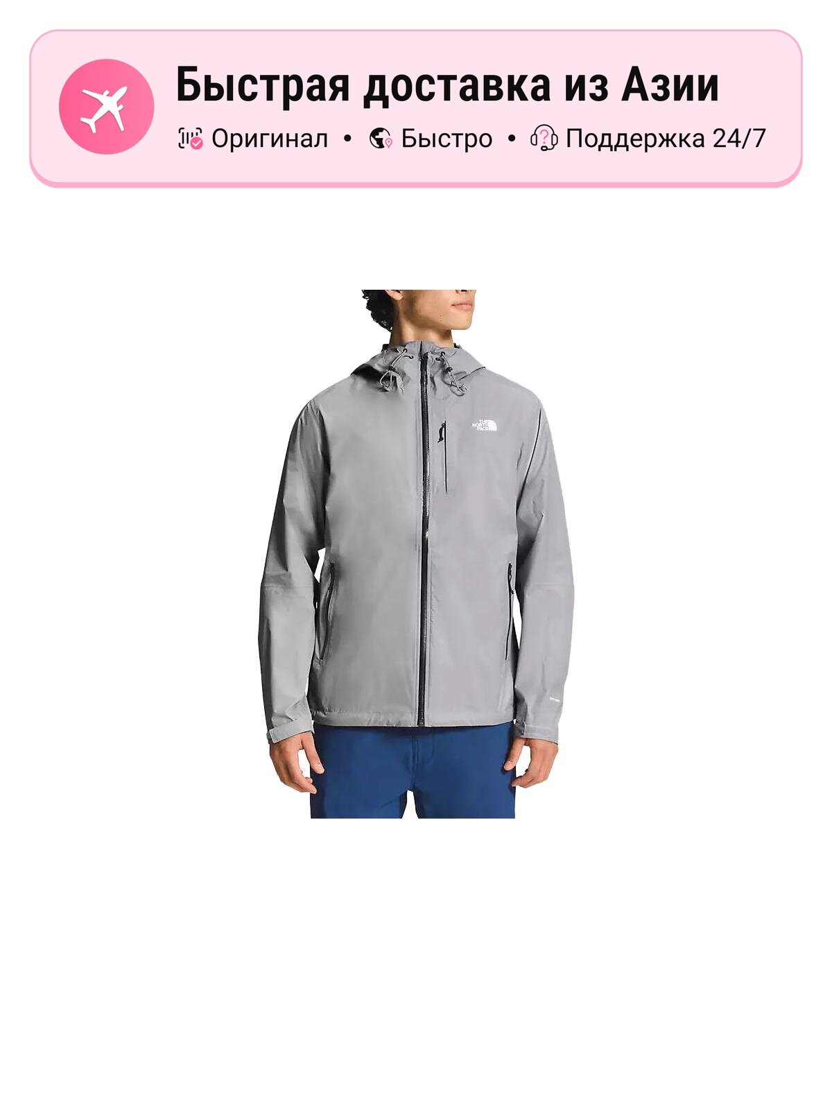 Куртка The North Face Alta Vista Jacket