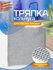 Тряпка, 1 шт