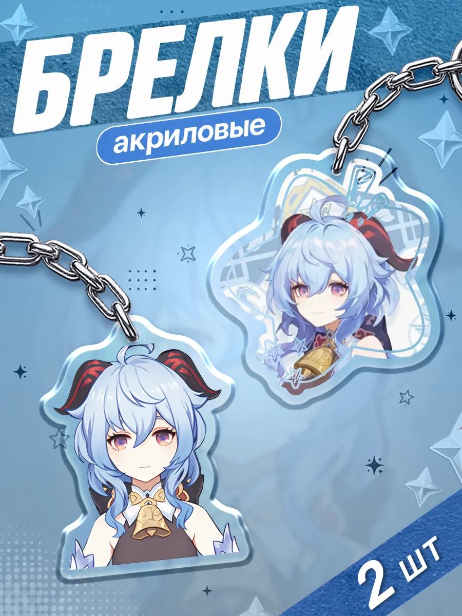 Брелок Наклейки за Копейки